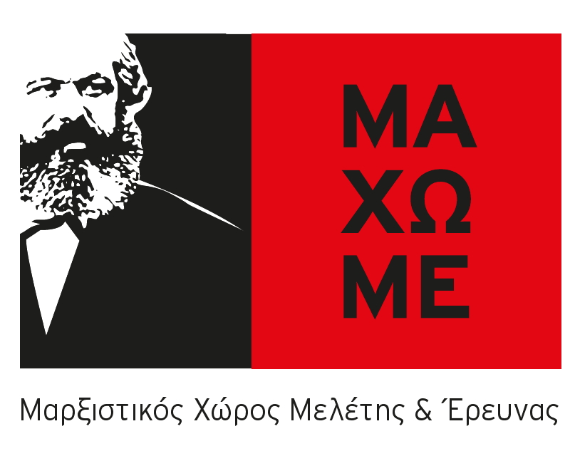 Συνέδριο: «Ευρωζώνη, Λαϊκή Κυριαρχία και Εθνικό Νόμισμα»