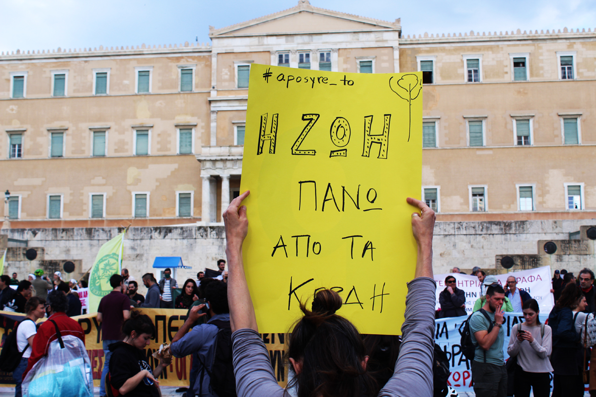 Κινητοποιήσεις σε Αθήνα και Ζάκυνθο κατά του περιβαλλοντικού ...