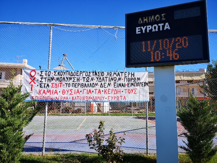 «Να μπει ως κριτήριο η ανθρώπινη ζωή, η προστασία του περιβάλλοντος, η ...