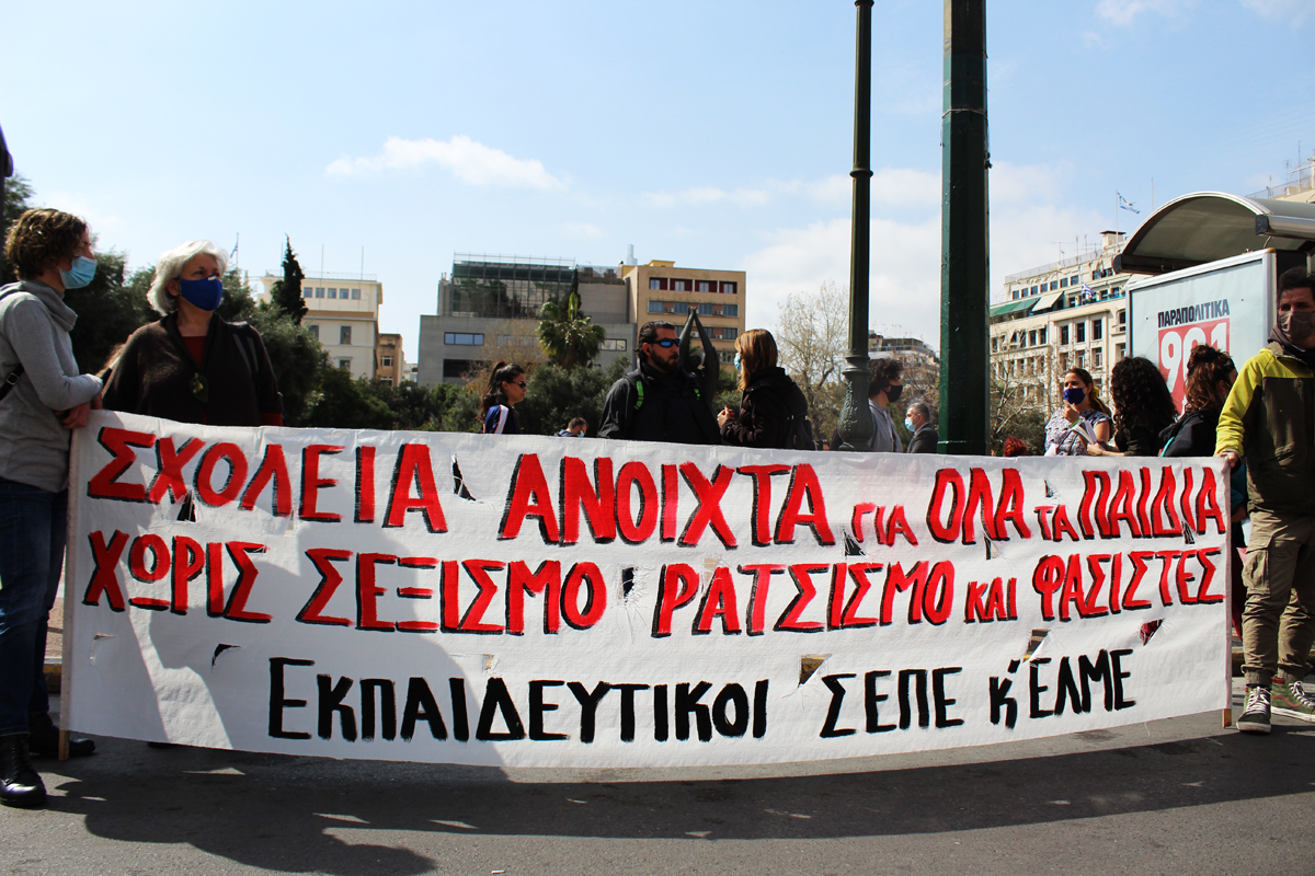 Ανοιχτή επιστολή προς την ελληνική κυβέρνηση:«ΟΛΑ ΤΑ ΠΑΙΔΙΑ ΕΧΟΥΝ ...